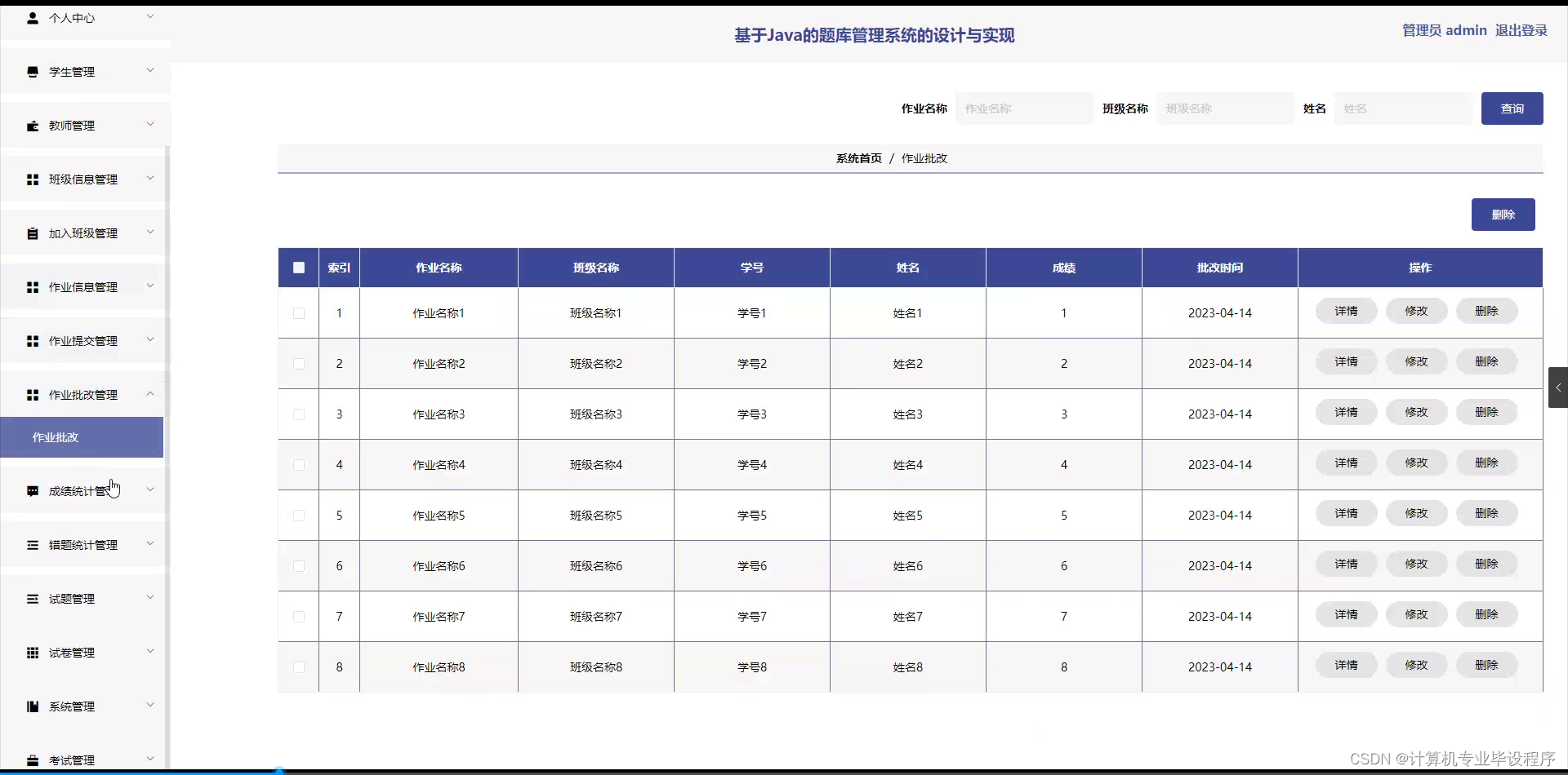 基于flask框架的题库管理系统的设计与实现 Pythonmysql论文python高校教师题库 Csdn博客