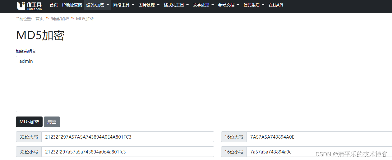 Python实现MD5加密（三种方法）_pythonmd5加密-CSDN博客