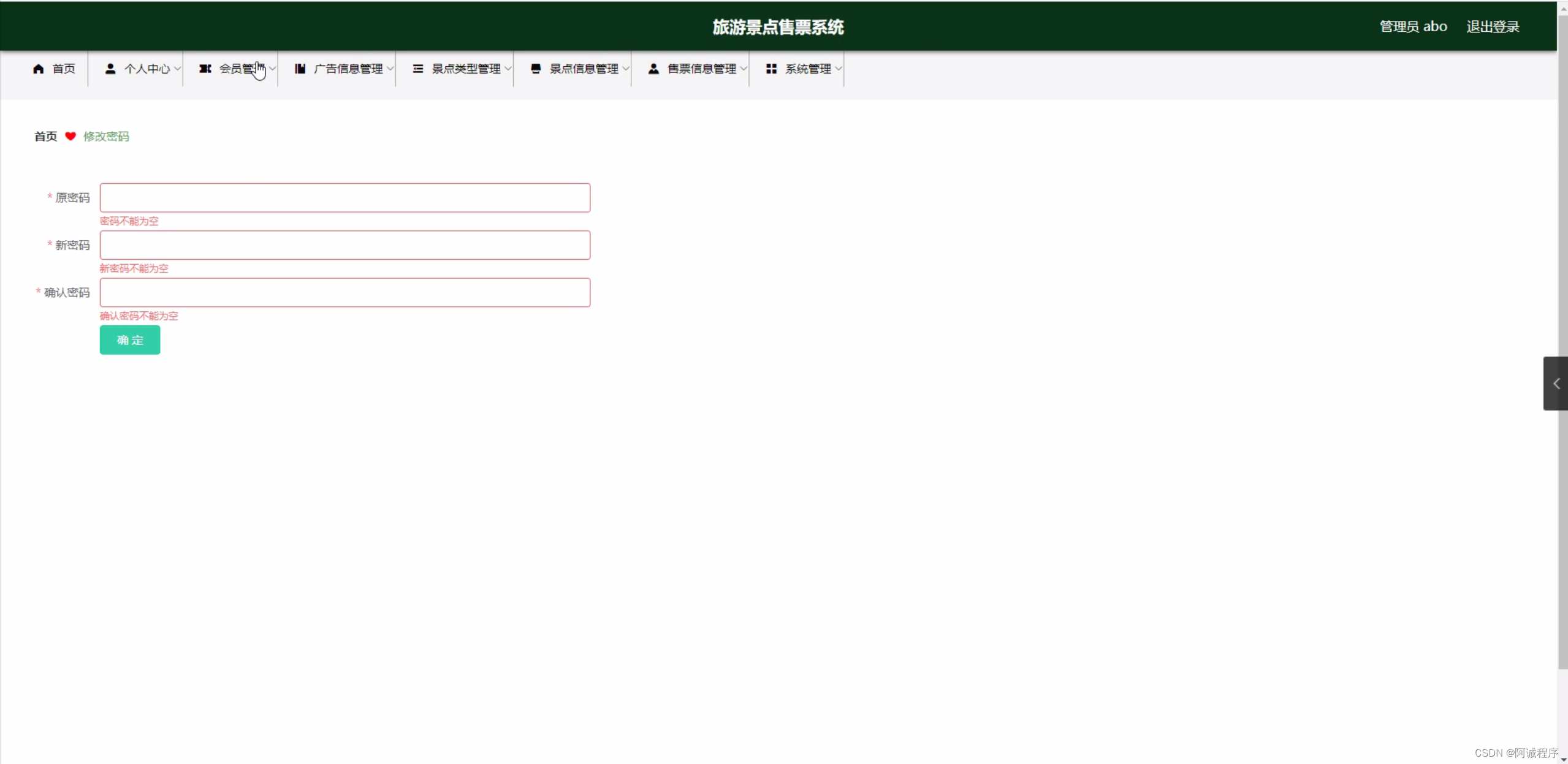 Java旅游景点售票系统ssm景区购票系统java开源 Csdn博客