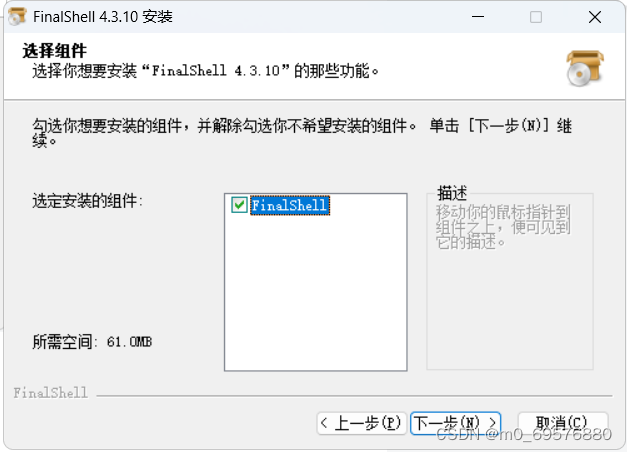 如何安装finalshell_finalshell安装-CSDN博客