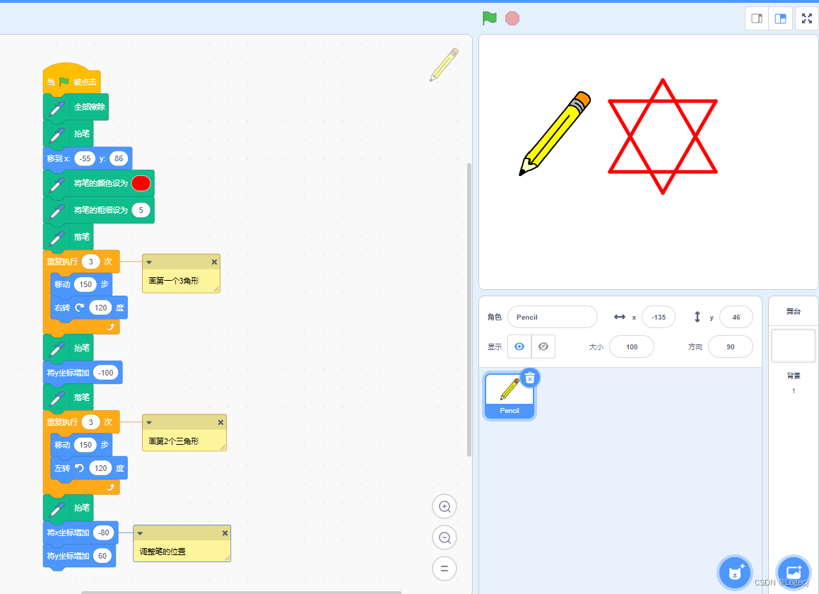 绘制六芒星，scratch编程实现代码--电子学会2024.3二级考试题编程题_绘制六芒星 scratch-CSDN博客