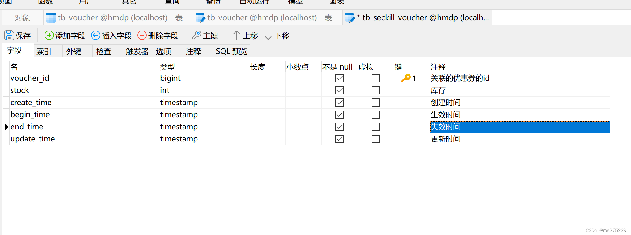 黑马点评part3 -- 优惠卷秒杀_黑马点评优惠卷怎么领-CSDN博客