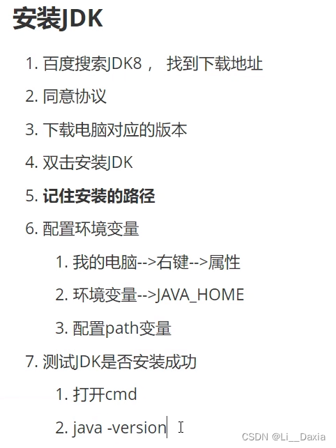 如何配置最新的JDK21_jdk 如何升级为21-CSDN博客