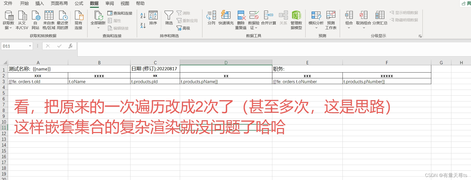 ExcelExportUtil通过模板导出有嵌套集合的数据到Excel时遇到的问题_excelexportutil 模板导出数据-CSDN博客