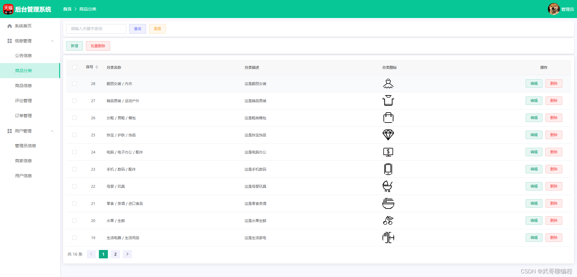GitHub - eson15/xm-E-commerce-system: 基于Springboot+Vue的【网上购物商城】，系统代码全部原创，并提供带敲视频和笔记