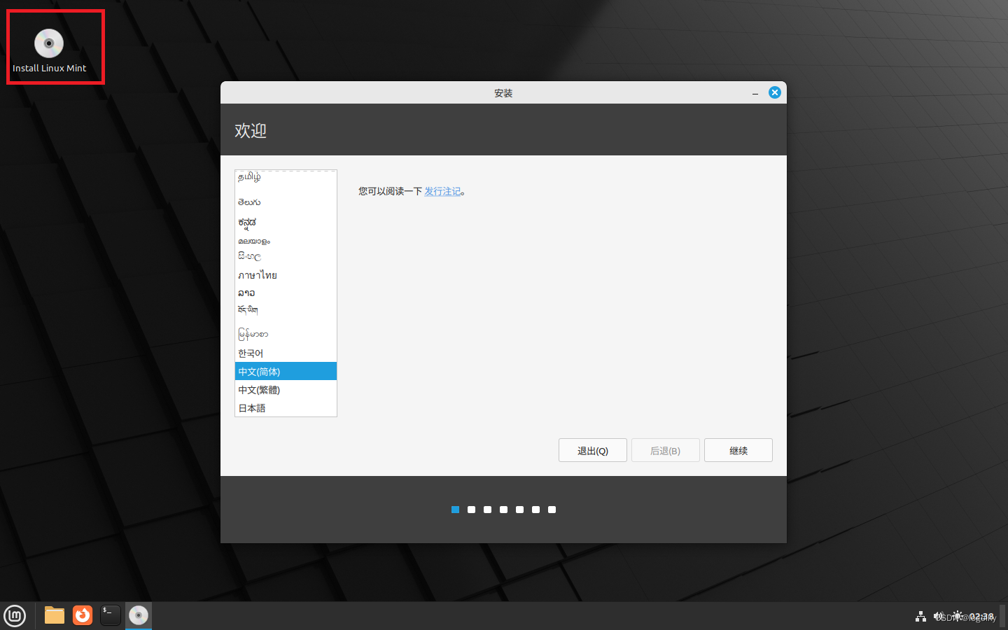 LinuxMint安装体验_linux mint-CSDN博客