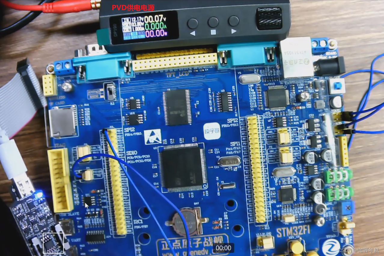 【正点原子STM32】PVD低功耗实验 – 电源监控（POR/PDR监控器、PVD监控器、 BOR监控器、AVD监控器、VBAT阈值、温度阈值、PVD相关寄存器和HAL库驱动、PVD的使用步骤 ...