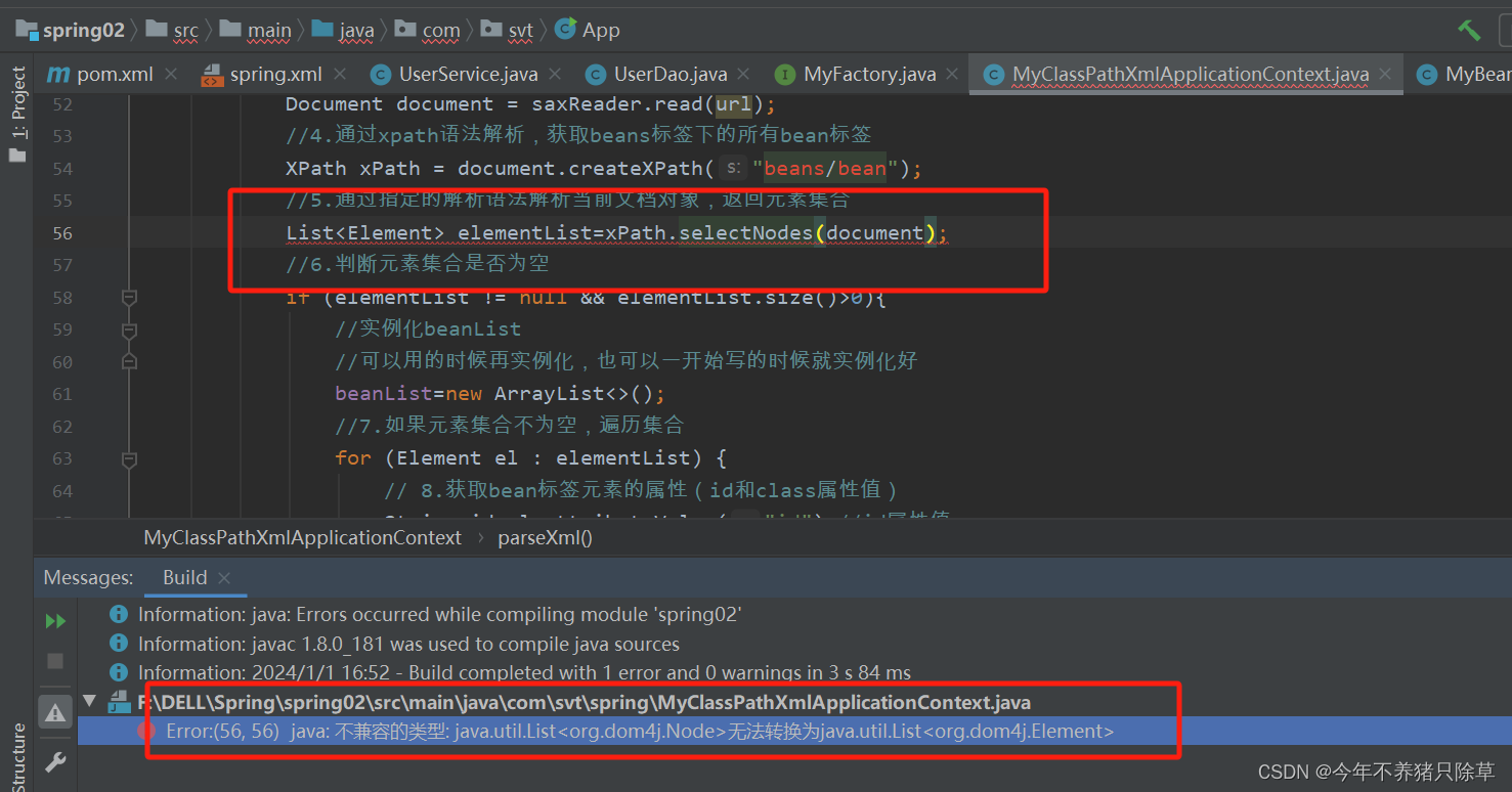 java: 不兼容的类型: java.util.List＜org.dom4i.Node＞无法转换为iava.util.List＜org.dom4i.Element＞-CSDN博客