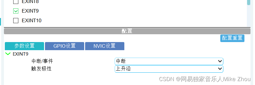 【雅特力AT32】GPIO的配置、EXTI外部中断、定时器TMR的配置及SysTick定时器中断_雅特力gpio配置-CSDN博客