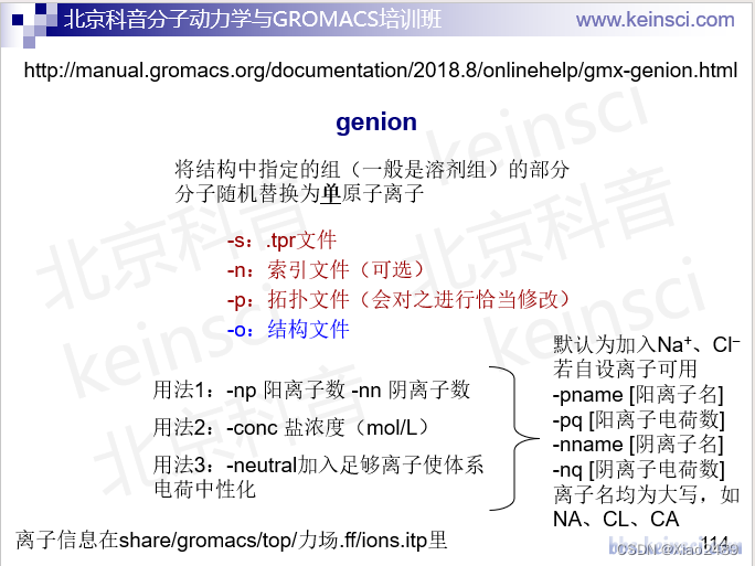 Gromacs个人学习 #2 （resp/resp2电荷，GAFFtop文件，抗衡离子）_gromacs算能量pbc-CSDN博客