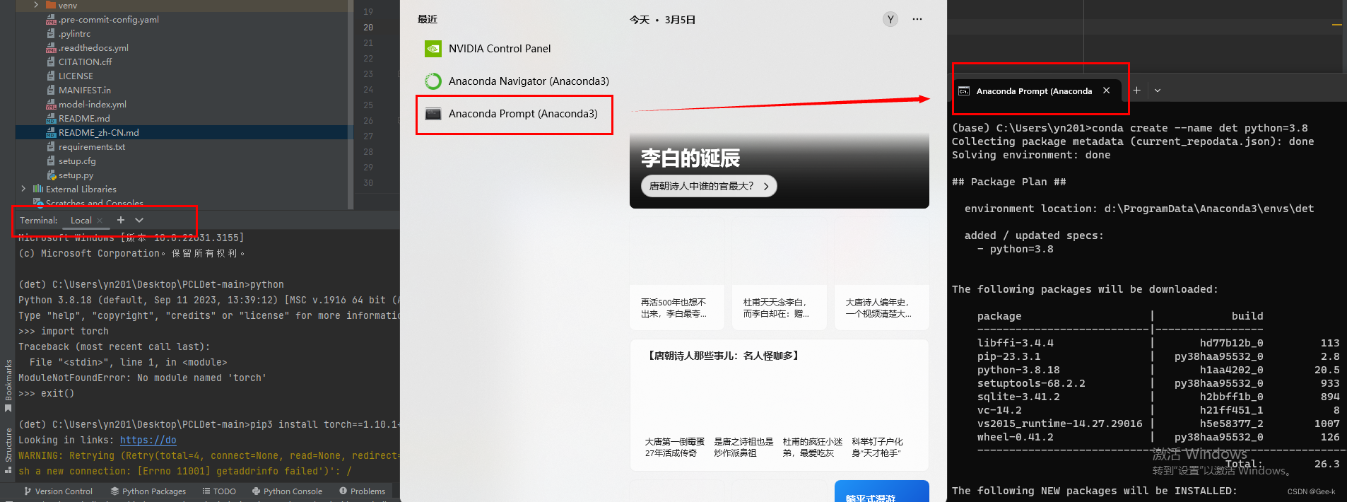 【运行代码准备工作Pycharm】-CSDN博客