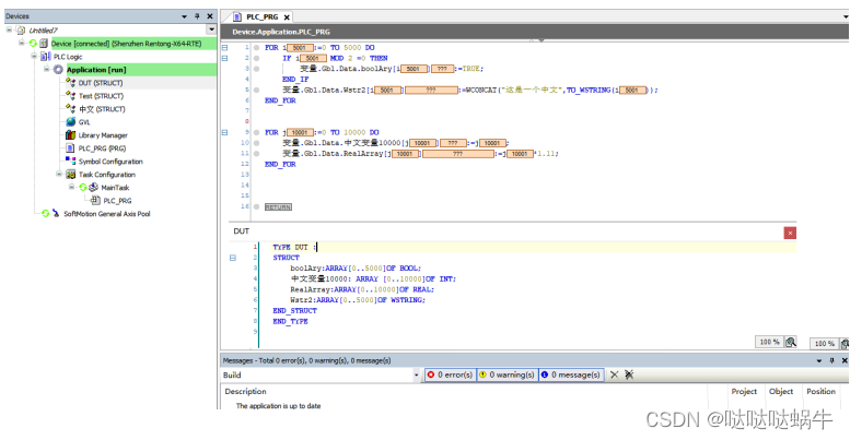 威纶通+Codesys中文变量显示与Wstring字符串显示_威纶通wstring类型显示-CSDN博客