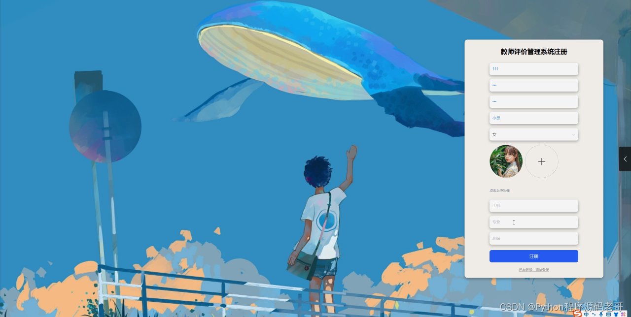 Python毕设教师评价管理系统kn5qv(djangomysql57文档)python学生评教系统源码 Csdn博客