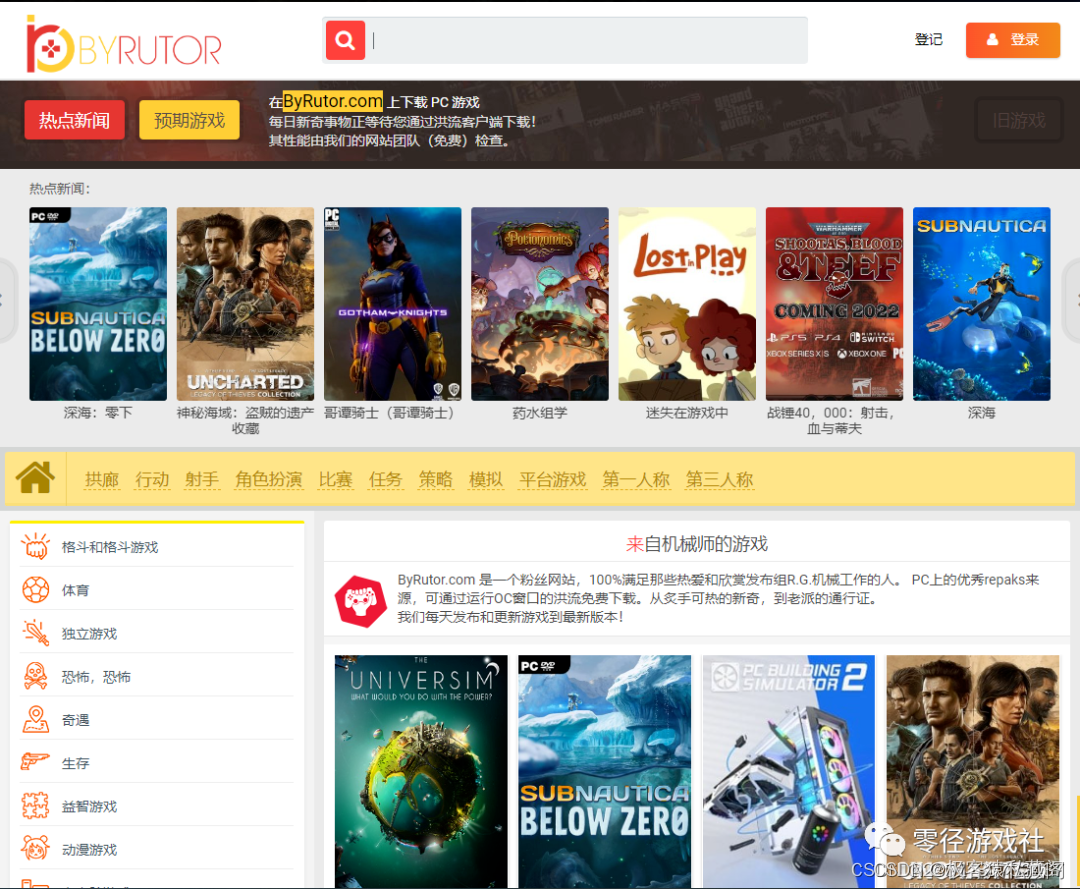 当代大学生必备游戏资源站！限时收藏_byrutor官网游戏入口-CSDN博客