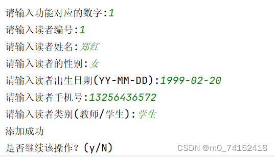 Python实验读者管理功能设计读者管理功能完成读者管理功能开发 使用python语言完成读者管理功能的开发 Csdn博客