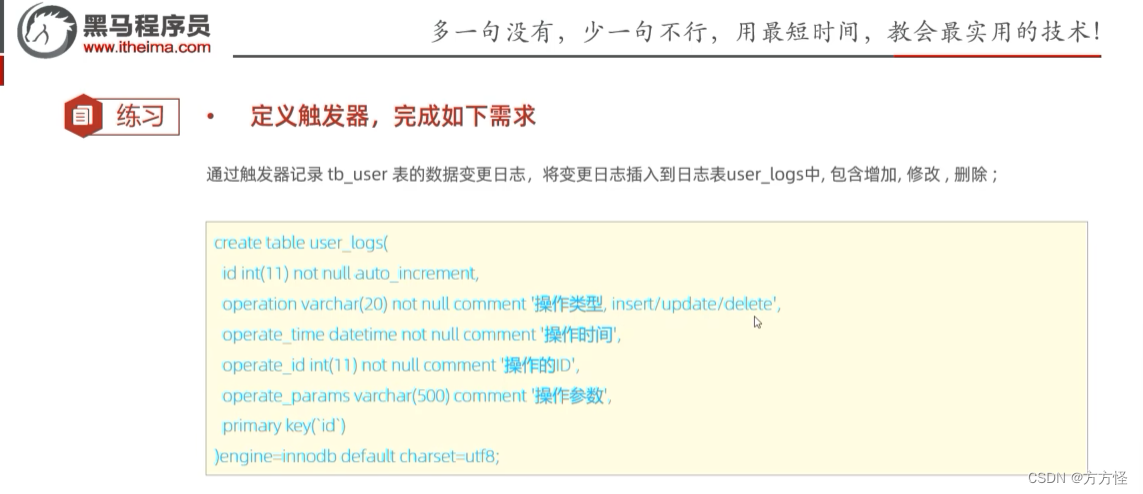 Mysql之存储过程学习和触发器学习mysql 过程 和 触发器 Csdn博客 