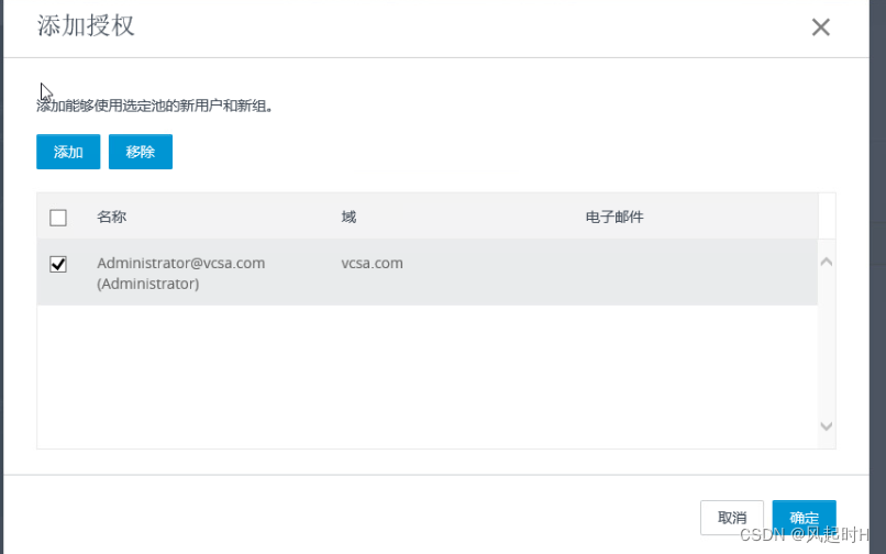 七、VMware Horizon 8 部署Agent组件并发布桌面_vmware horizon agent-CSDN博客