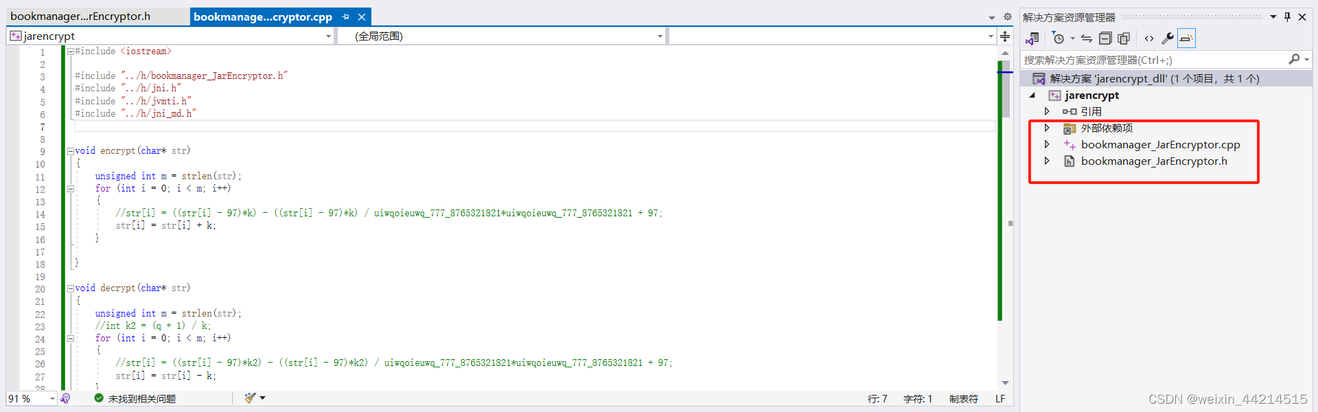 JavaFX+SpringBoot2.7+JDK17+Launch4j+InnoSetup实现JVMTI的Jar包加密/H2数据库加密/安装序列号等一体化华丽界面框架的统一实现。_jdk17 ...