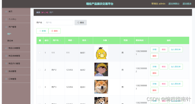 计算机java项目|基于springboot的墙绘产品展示交易平台设计与实现java项目产品化设计 Csdn博客