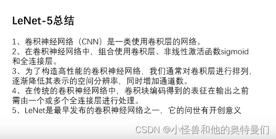 用通俗易懂的方式讲解：LeNet与AlexNet原理_lenet模型分析图像原理-CSDN博客
