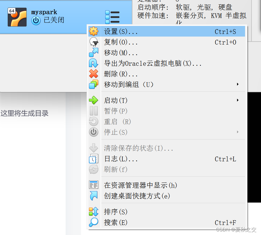 虚拟机安装完成无法启动 *ERROR* Failed to send log_faild to send log-CSDN博客