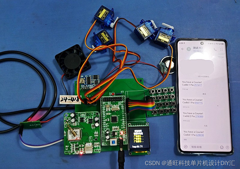 基于stm32单片机智能快递柜外卖存取柜gsm短信温度风扇设计24 418基于 Stm32 的智能外卖柜设计 毕业设计 Csdn博客
