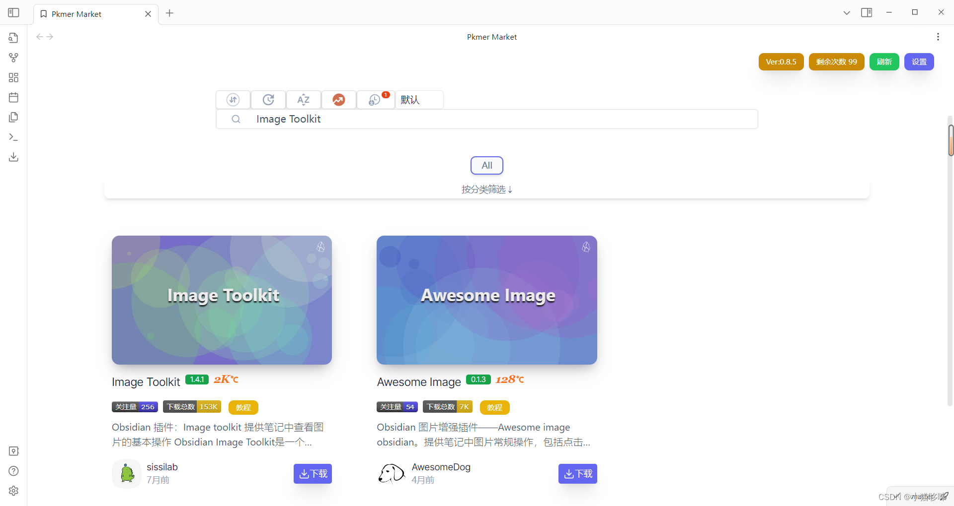 【Obsidian笔记】实现复制文档中的图片功能_obsidian 复制图片-CSDN博客