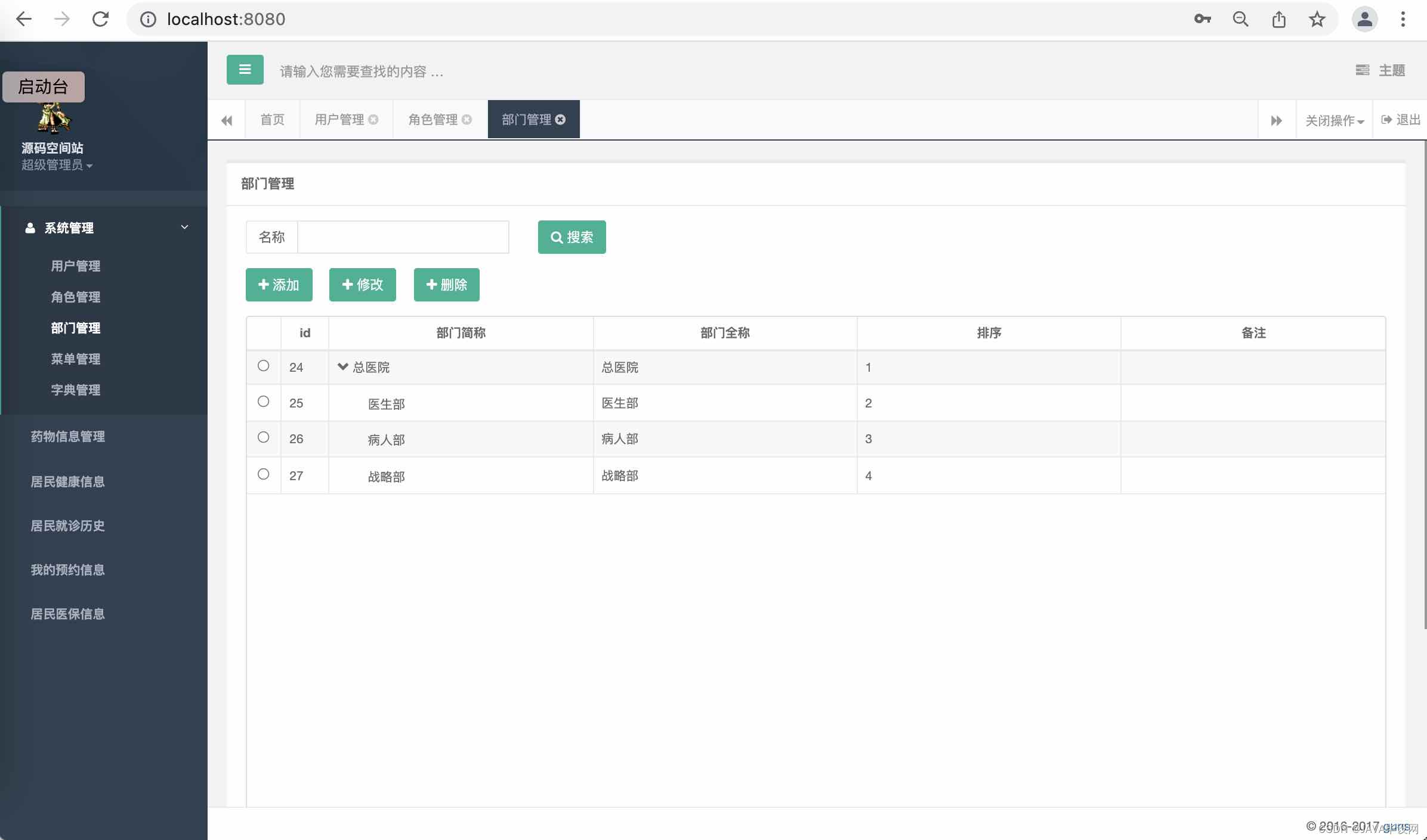 Java项目：springboot社区养老医疗综合服务平台计算机毕业设计 Csdn博客