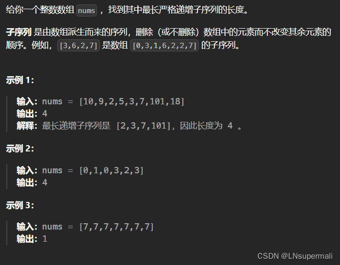 力扣300 最长递增子序列（动态规划） Csdn博客