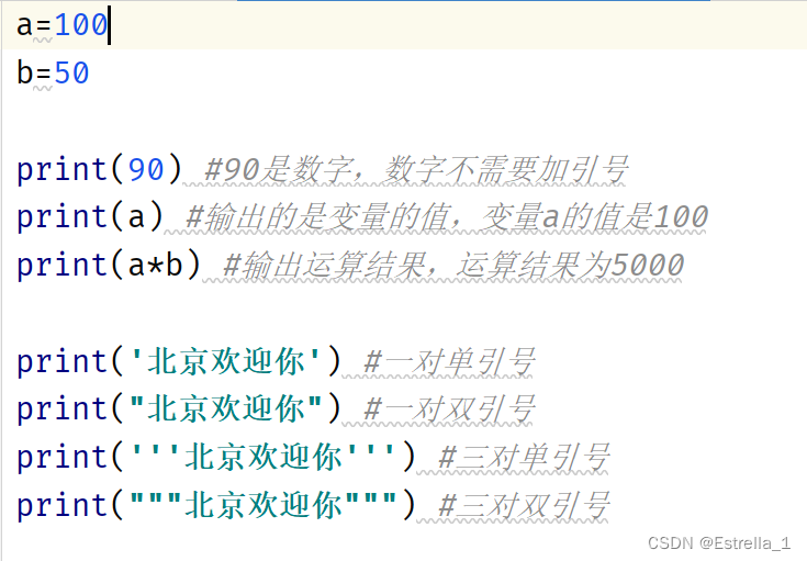 Python——print函数的使用怎么调用print函数 Csdn博客