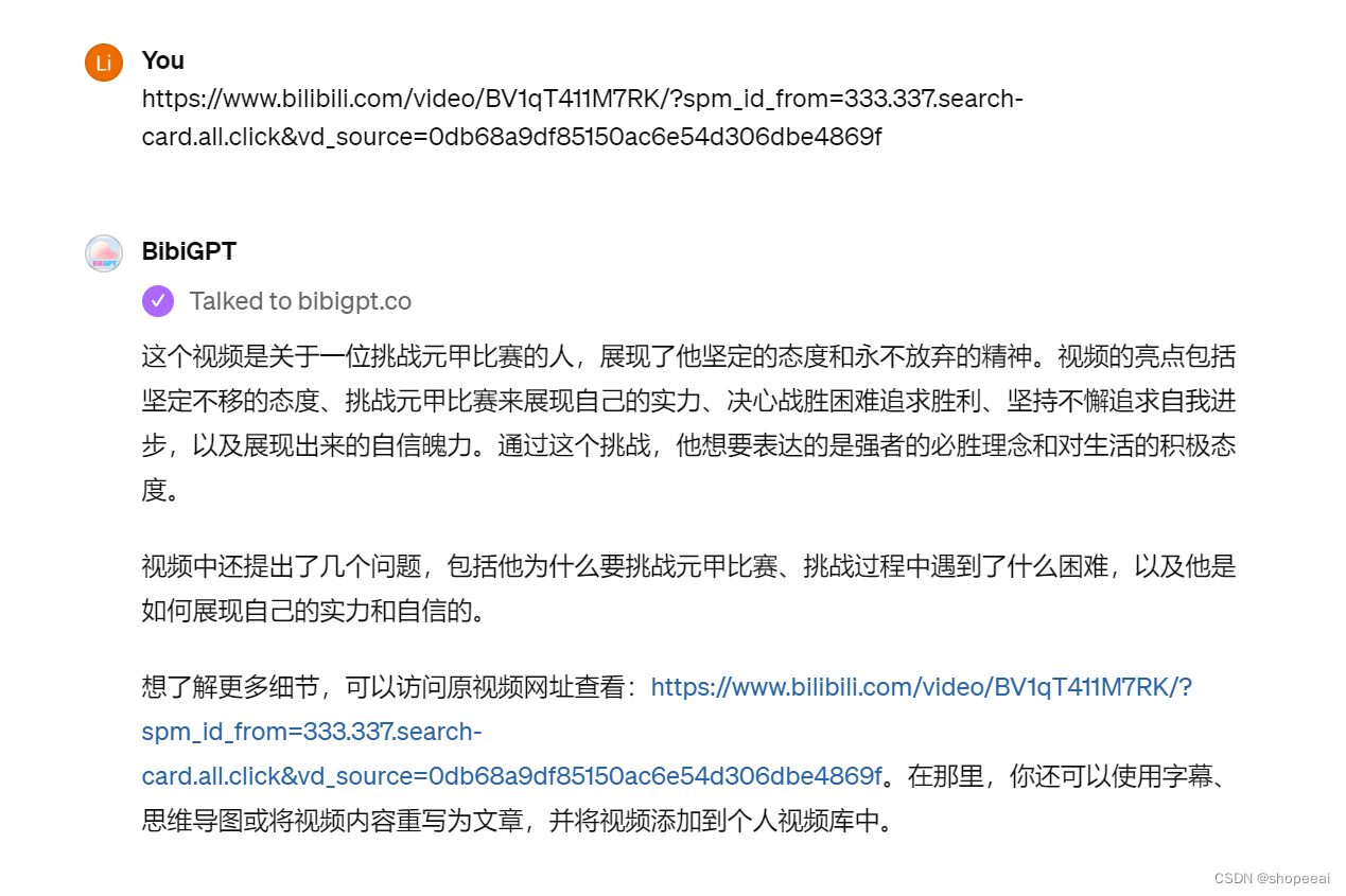 【GPTs分享】GPTs分享之BibiGPT，一键总结B站视频_biligpt-CSDN博客