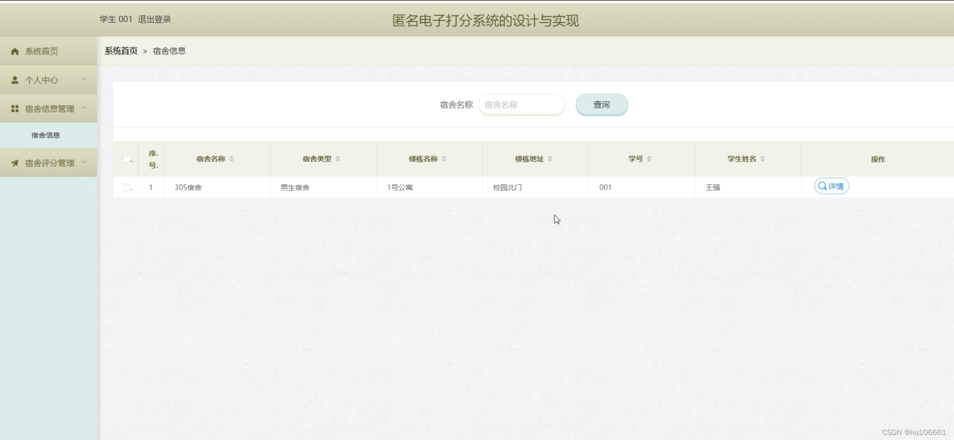 Django匿名电子打分系统的设计与实现程序开题报告django简答打分系统 Csdn博客