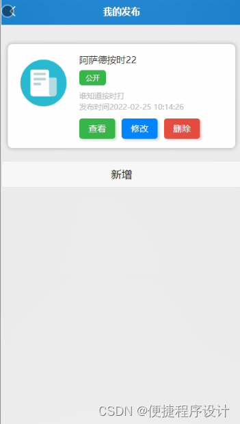 Springboot计算机毕业设计基于微信小程序的反诈科普平台【附源码】开题论文mysql程序部署科普知识小程序源码 Csdn博客