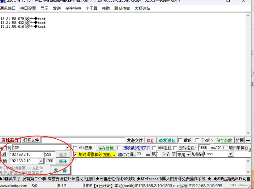 关于Qt实现UDP协议的发送通讯方法_qt使用构建帧报文并通过udp发送-CSDN博客