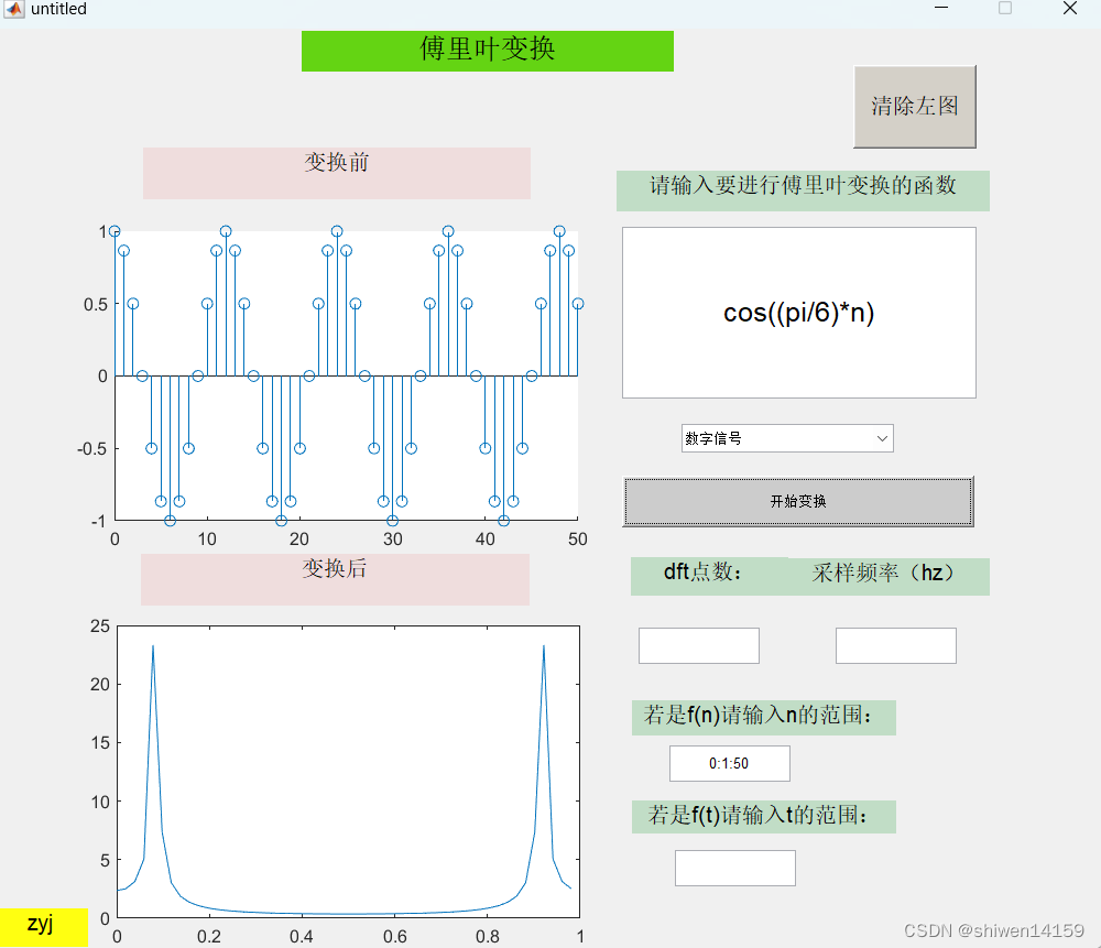 Matlab实现dft与fft处理信号dft转换matlab Csdn博客