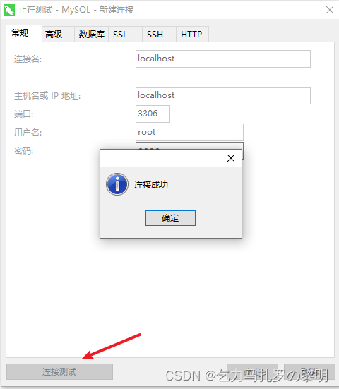 navicate报错【2059-authentication plugin‘caching_sha2_password’……】_navicate 2059-CSDN博客