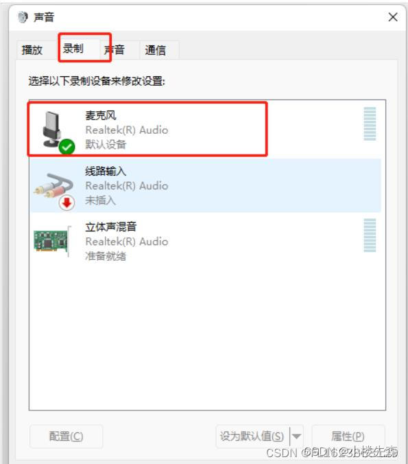 Python Python利用pyaudio录制系统声音没有立体声混音怎么录制系统音频python 录制电脑音频 Csdn博客 