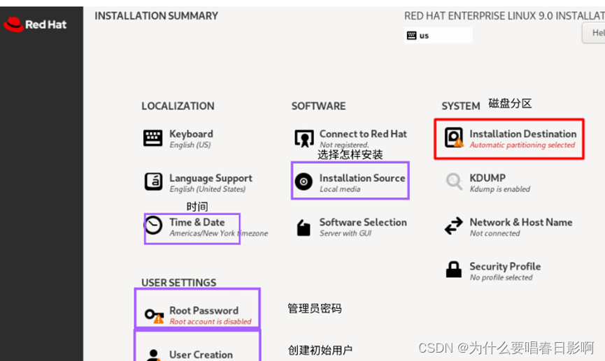 Redhat Enterprise Linux 9 新手安装和配置教程_linux9-CSDN博客