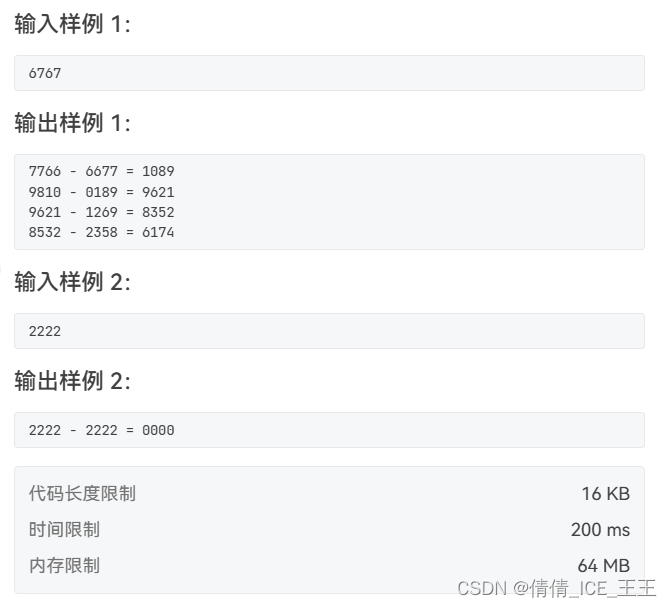 PAT——1019数字黑洞（python版本）_pat basic 1019 python-CSDN博客