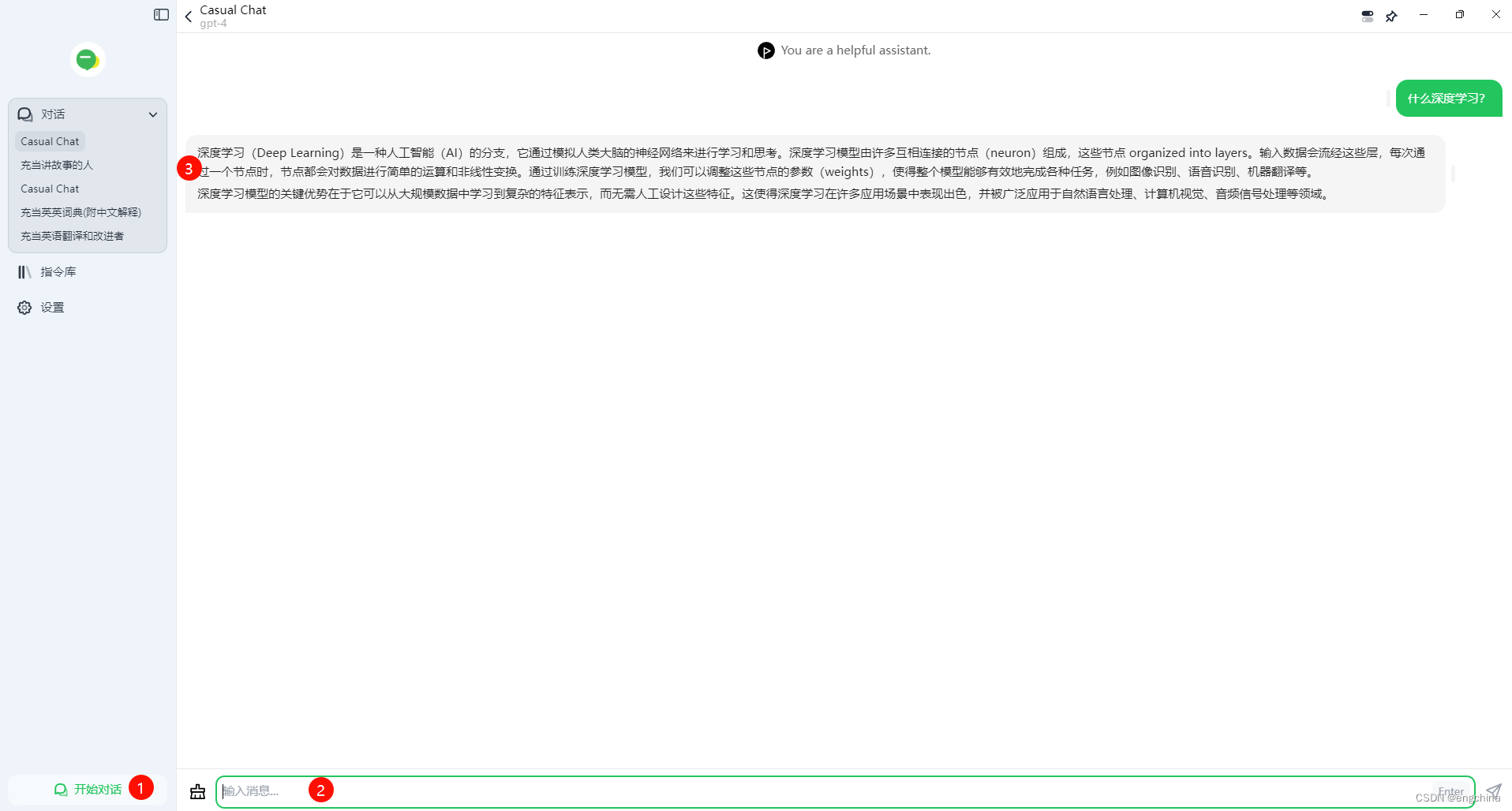 介绍一下我本地使用的 AI 聊天工具 BotGem - 原AMA-CSDN博客
