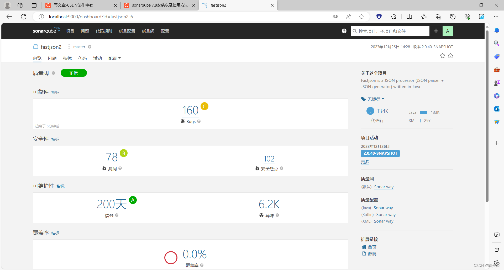 sonarqube 7.8安装以及使用方法_sonarqube7.8安装使用-CSDN博客