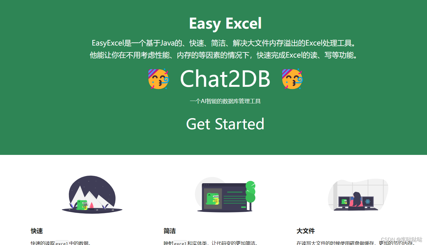 Java实现excel的导入数据和导出数据java实现excel导入 Csdn博客
