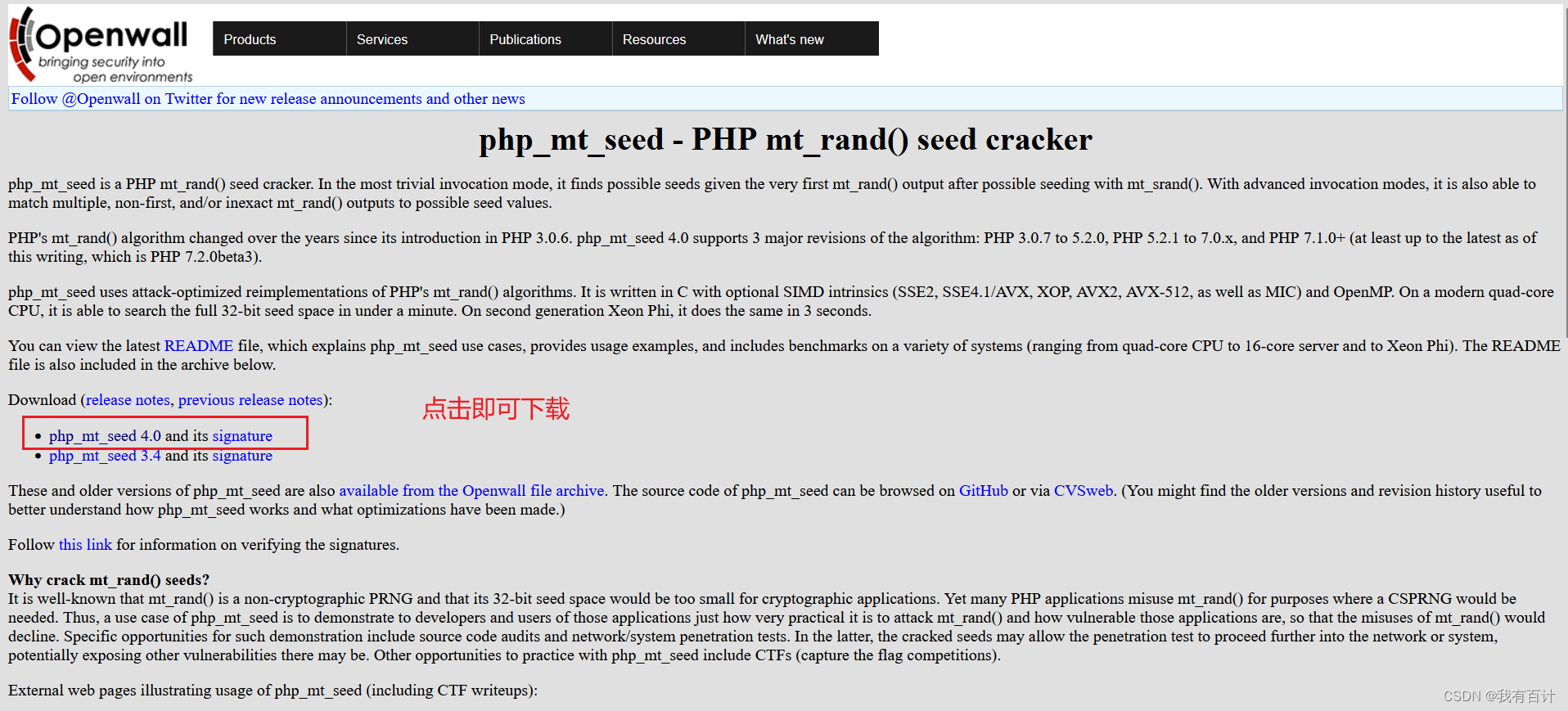 ctf.show_web25,php_mt_seed的下载与使用_php mt seed ctf-CSDN博客