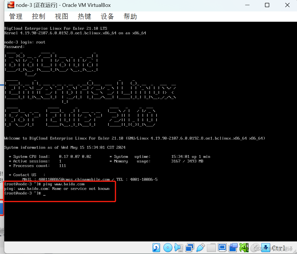 Oracle VM VirtualBox 安装 BCLinux-for-Euler-22.10-dvd-x86_64-230308.iso操作系统_欧拉系统oracle vm ...