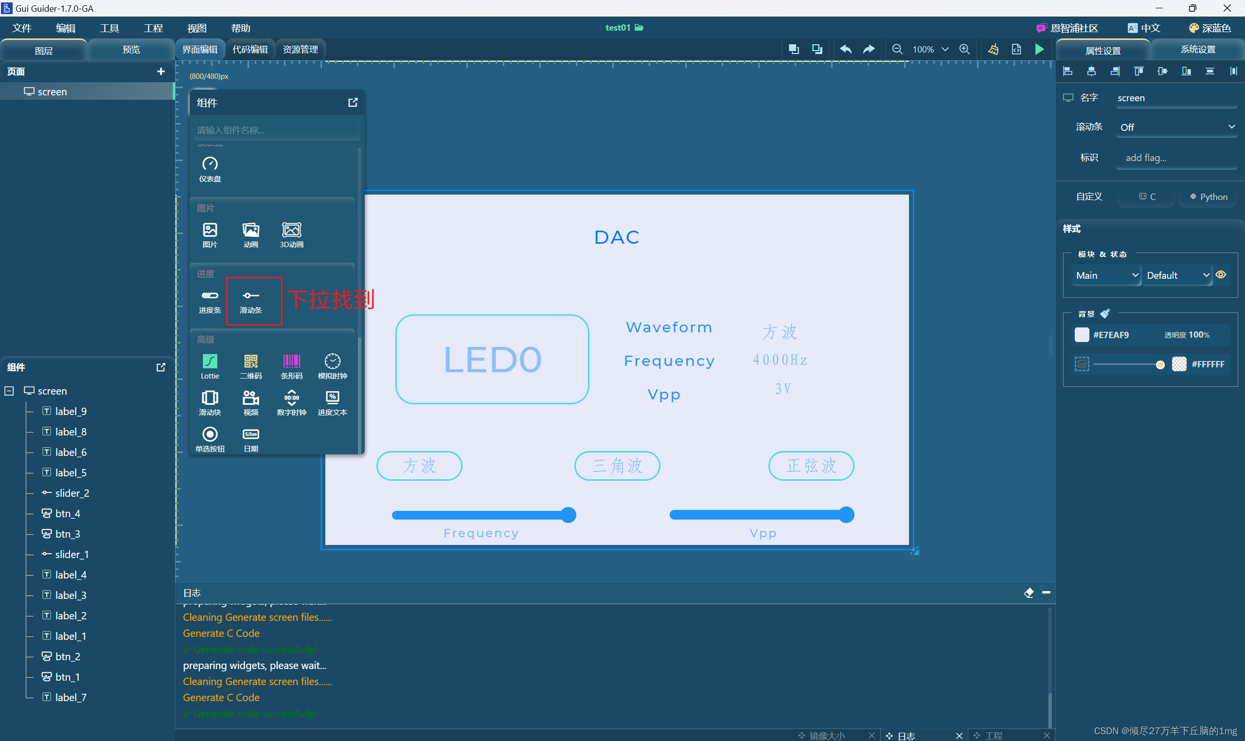 【LVGL+GUI-Guider】添加滑块并显示滑块对应的值_guider滑动块是怎么样的-CSDN博客