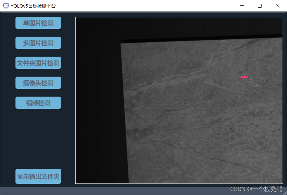 2021广东工业智造创新大赛—智能算法赛—瓷砖瑕疵检测YOLOV5-pyqt_瓷砖瑕疵检测 yolo-CSDN博客