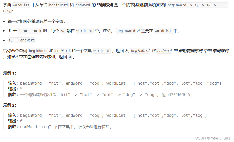 Leetcode127 单词接龙 Csdn博客 