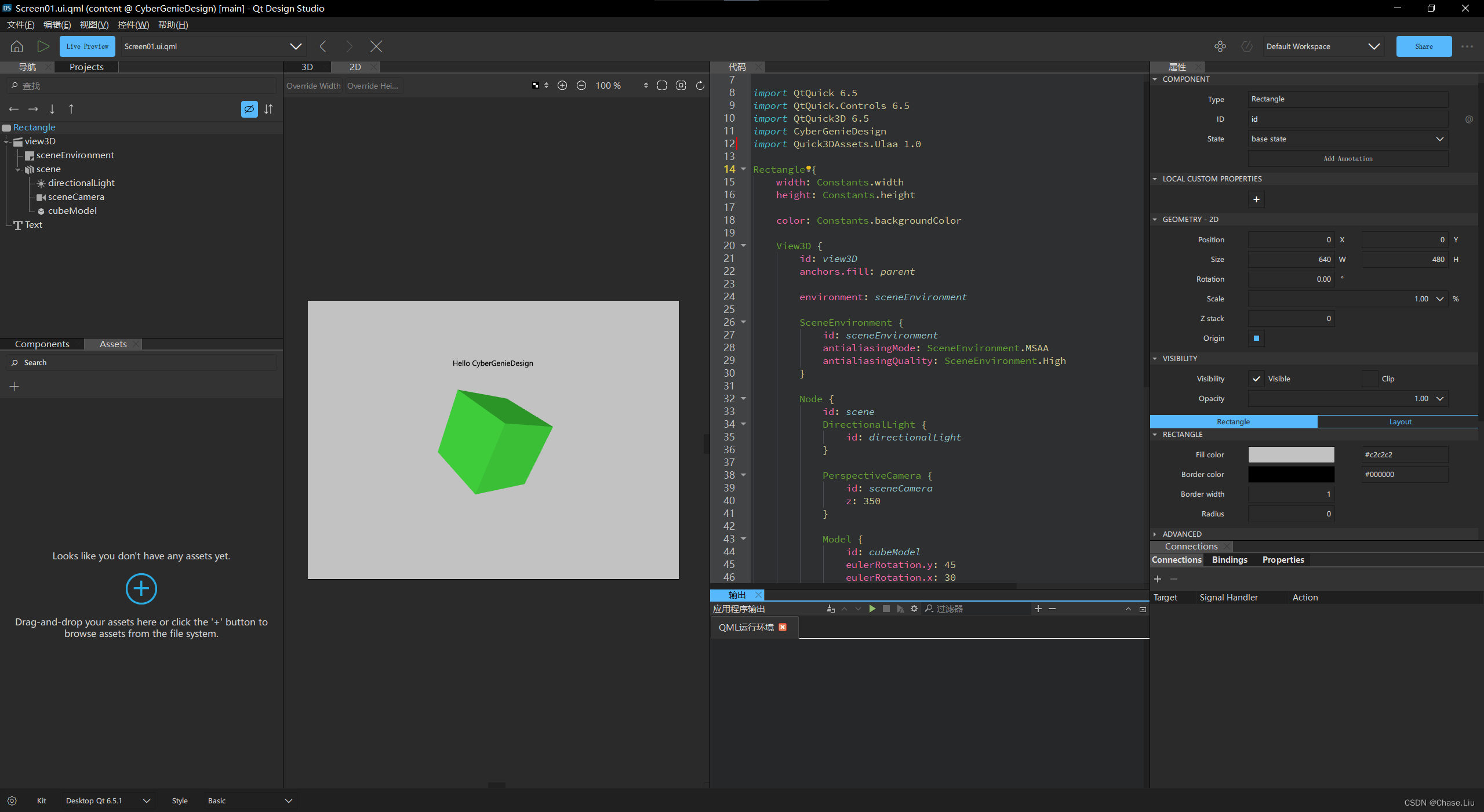 【QtQuick3D学习】初探数字人，使用Qt Design Studio导入Blender模型，并驱动形态键Shape Key——基于C++和Cmake_文字驱动形态键-CSDN博客