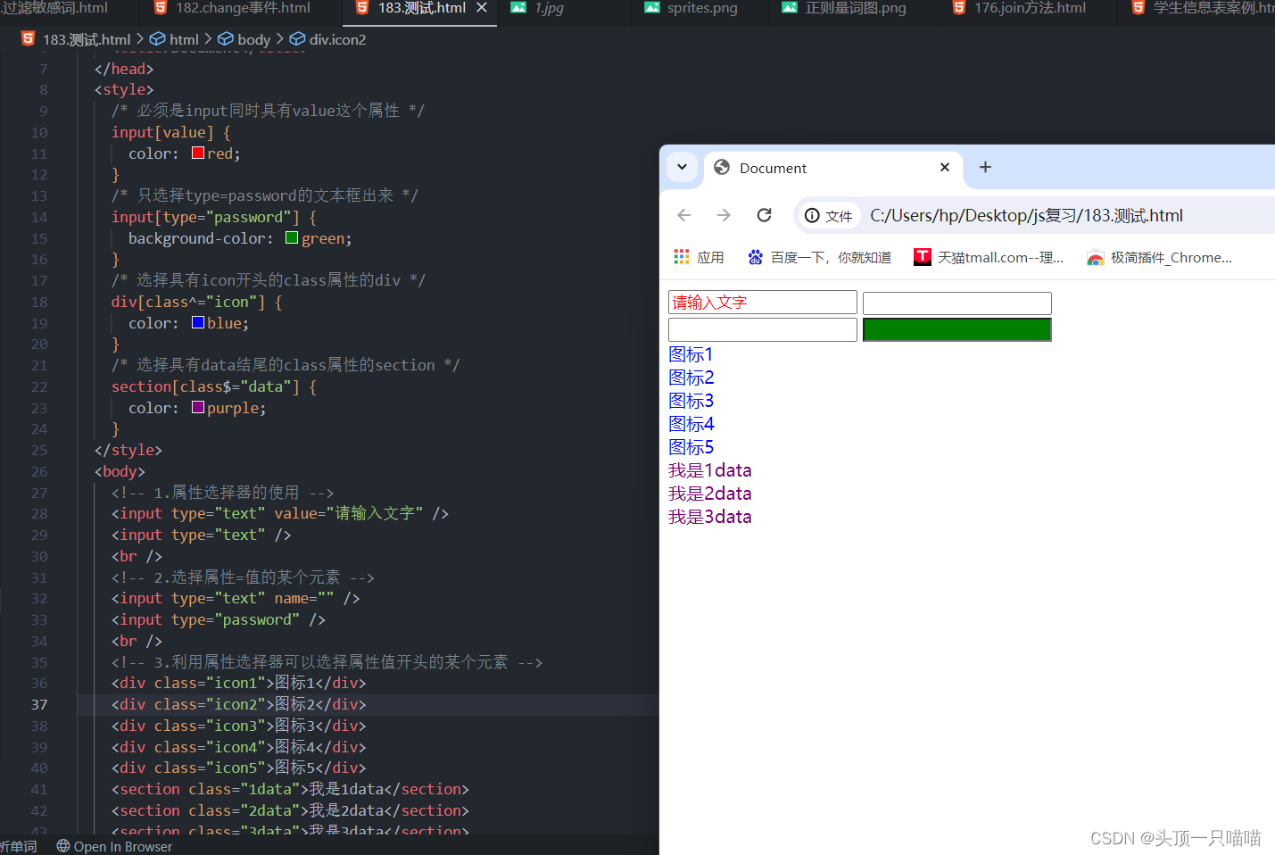 Css进阶知识:css3新增选择器 属性选择器详解css3 属性选择器多条件 Csdn博客