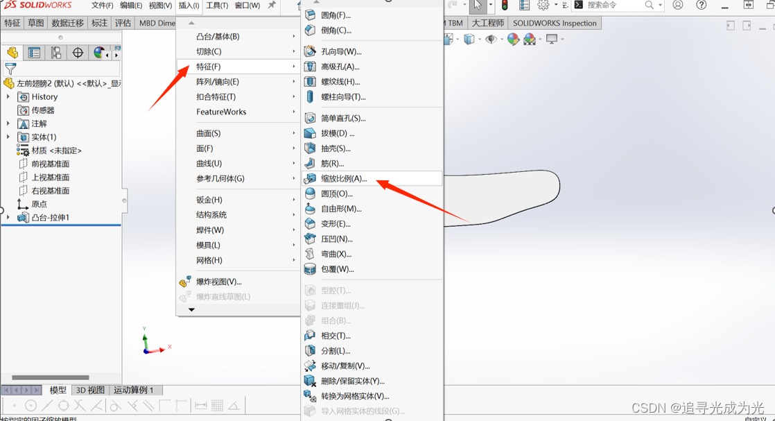 Solidworks零件放大缩小，使用缩放比例solidworks等比例缩小 Csdn博客 